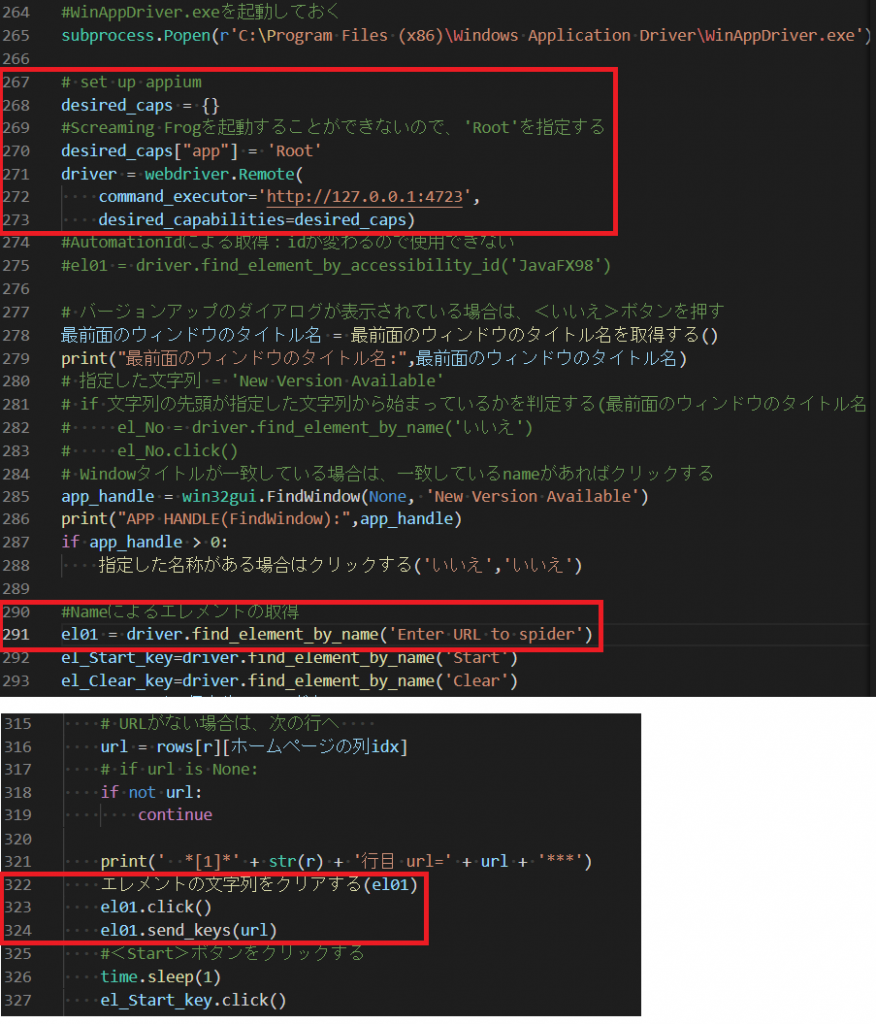 PythonのAppiumとPyAutoGUIを組み合わせて使ってGUIアプリのテキスト入力エレメントをクリアしてからテキストを設定する方法（クリアするには、トリプルクリックで全選択するか ...