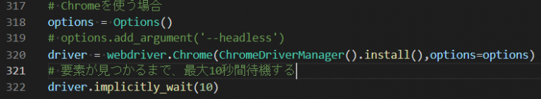 Python＋seleniumのfindelementbyxpathは正常終了するが、次のelementclickで