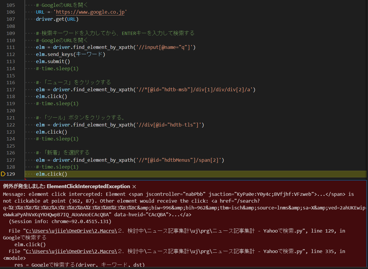 Python Selenium find element by xpath element click 
