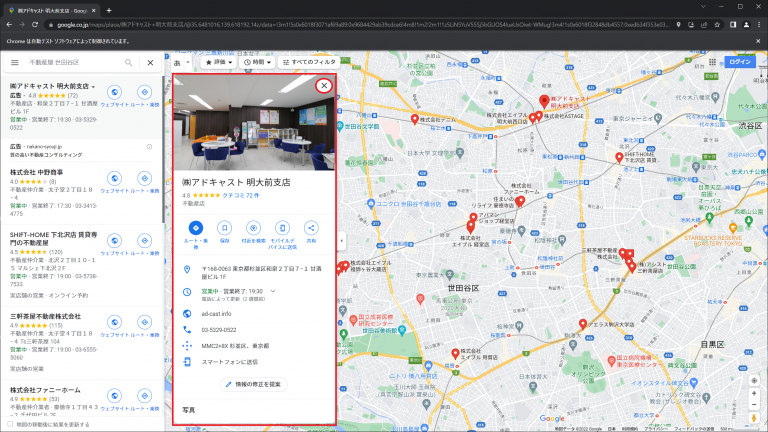 Pythonseleniumwebdriverwebdriverwaitでスクレイピングするときに、「ばつ（x）ボタン」を押して表示を