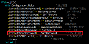 VBAのCDOでGmailを送信できなくなったときの対処 | 【自動化本舗】神奈川県小田原市の何でも自動化するSE/プログラマー