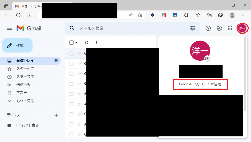 VBAのCDOでGmailを送信できなくなったときの対処 | 【自動化本舗】神奈川県小田原市の何でも自動化するSE/プログラマー