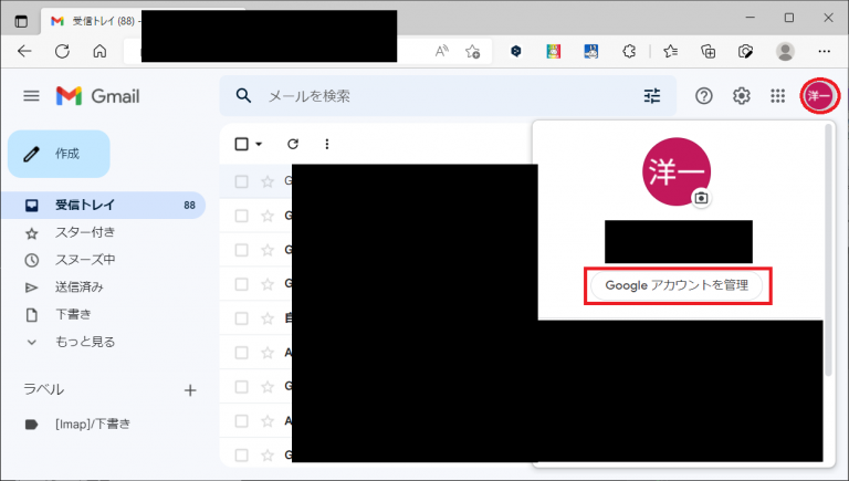 VBAのCDOでGmailを送信できなくなったときの対処 | 【自動化本舗】神奈川県小田原市の何でも自動化するSE/プログラマー