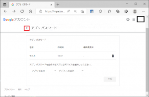 VBAのCDOでGmailを送信できなくなったときの対処 | 【自動化本舗】神奈川県小田原市の何でも自動化するSE/プログラマー